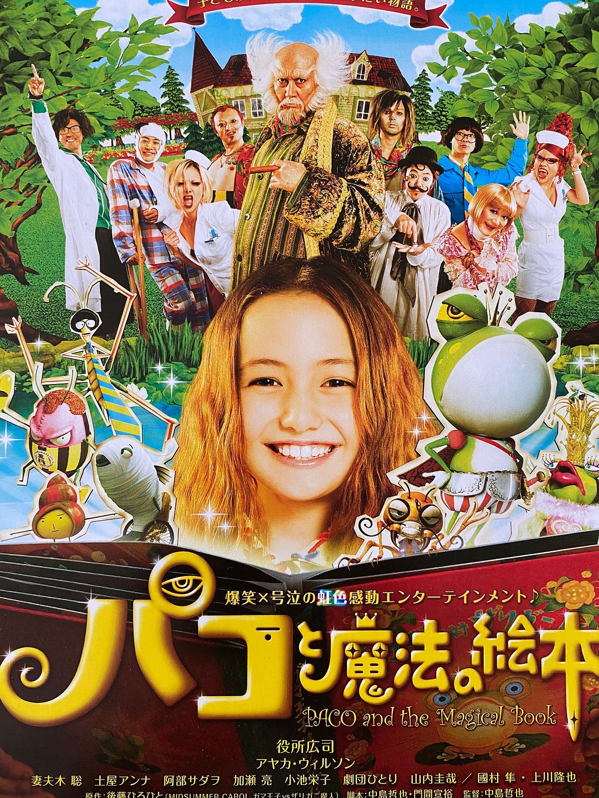 Satoshi Yamazaki